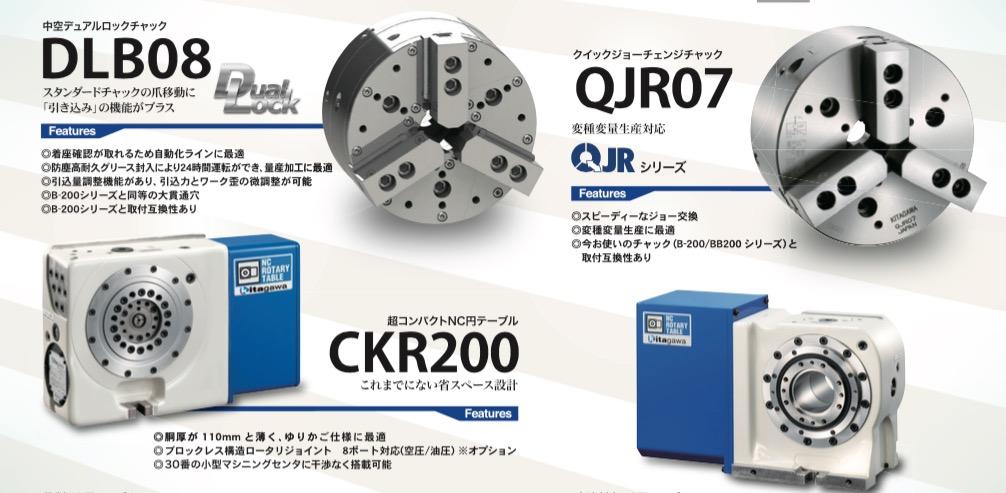 Machine Tool Accessories - kitagawa